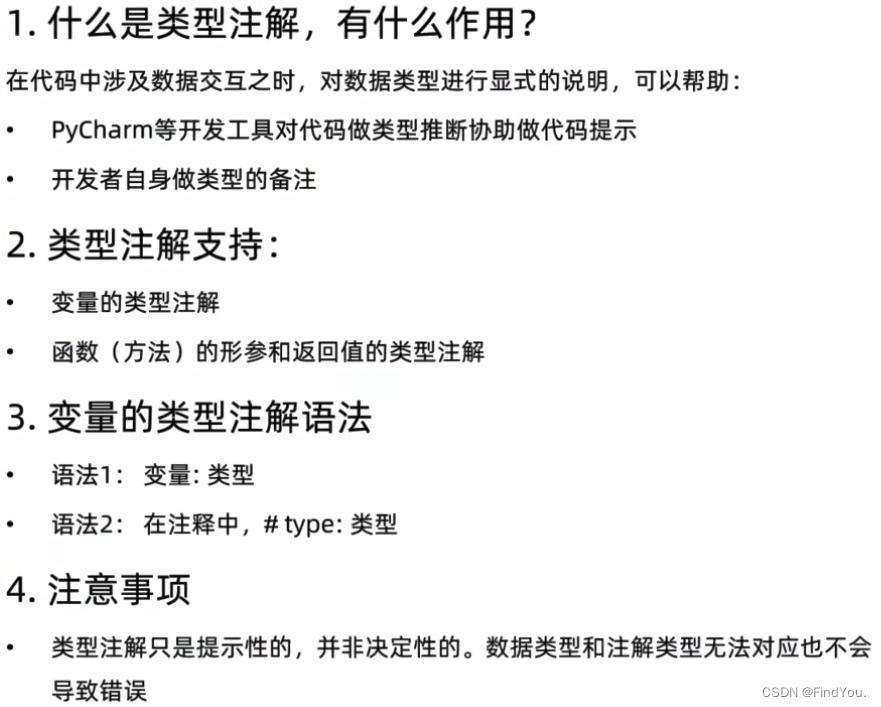 python的学习day_06-CSDN博客