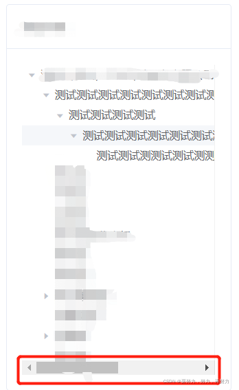 Vue ElementUI el-scrollbar 嵌套 el-tree 出现横向纵向滚动条_el-tree 拖拽,横线el-scrollbar 会一整块拖动-CSDN博客