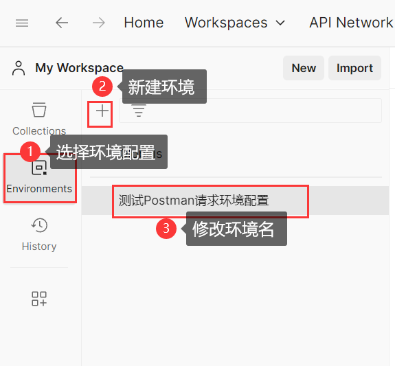 Postman基本使用、测试环境(Environment)配置_postman environment-CSDN博客