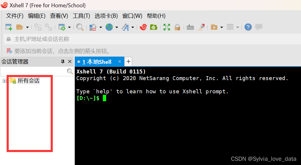 Xshell文件夹与会话不见了，怎么恢复？_xshell左侧的会话栏不见了-CSDN博客