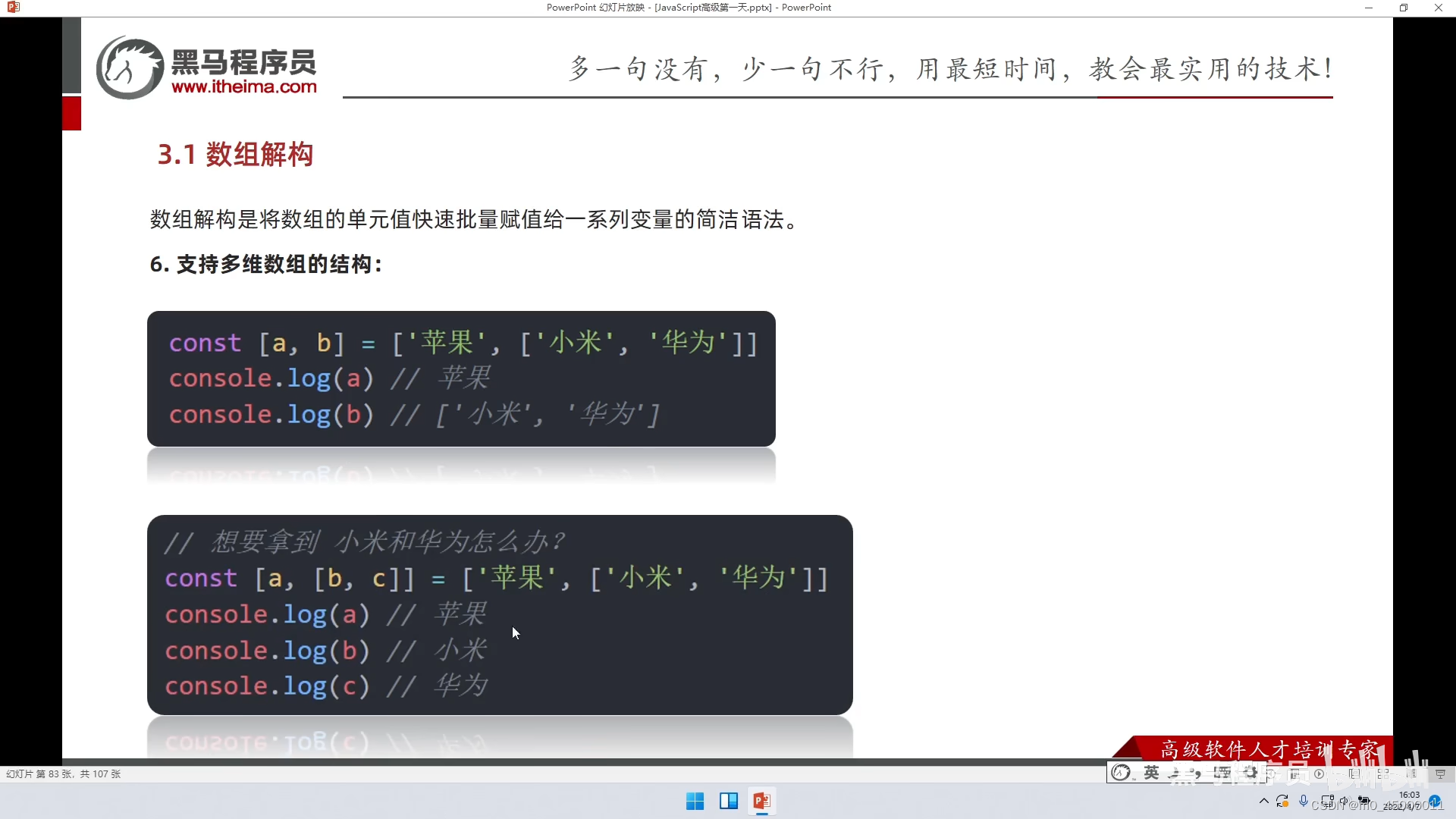 数组解构对象解构arrsforeach怎么在 Arr Foreach中使用解构 Csdn博客