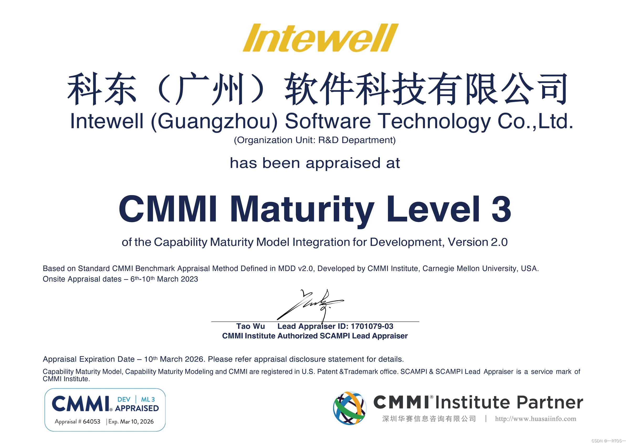 科东软件通过国际CMMI3级认证_cmmi3级认证是国际-CSDN博客