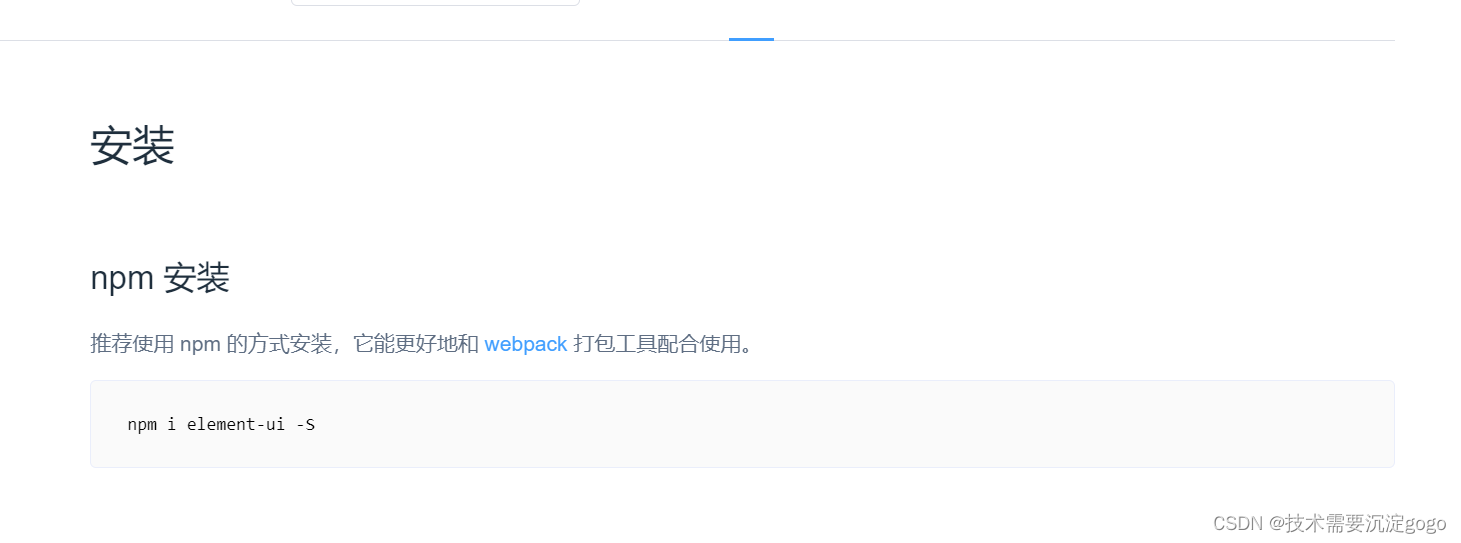 从0到1写一个vue2项目，按需引入element-ui的引入，npm下载路由，配置路由，路由嵌套_vue2项目从零到1-CSDN博客