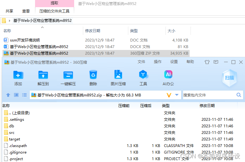Java计算机毕业设计基于web小区物业管理系统（附源码springboot开题论文）基于web小区物业管理系统代码 Csdn博客