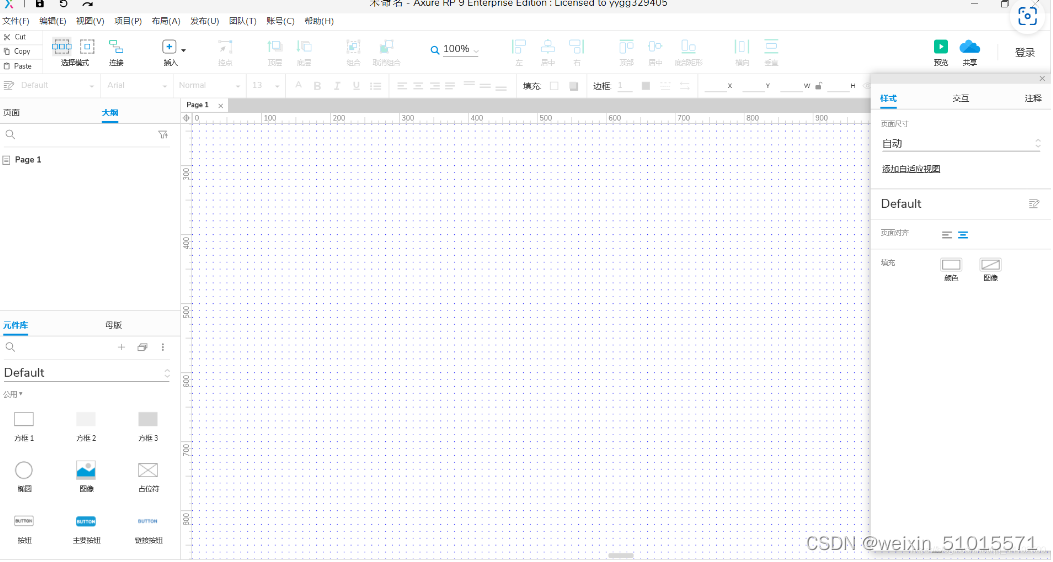Axure入门使用_axure 使用-CSDN博客
