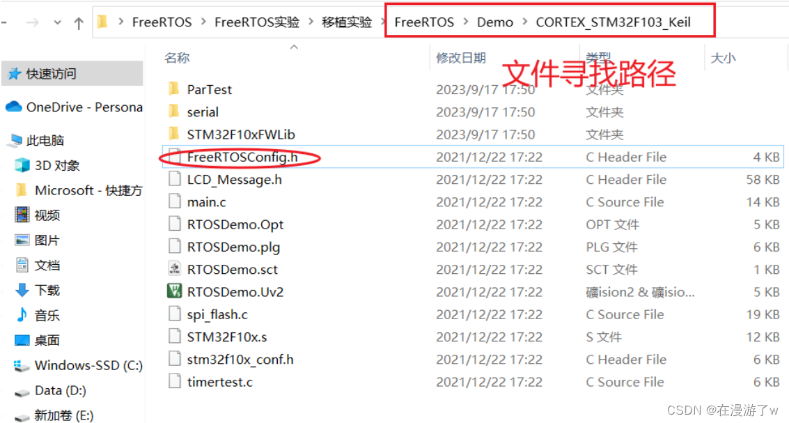 Freertos移植到stm32f103详细过程(基于库函数)freertos Stm32f103 Csdn博客