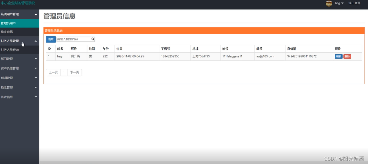 基于javaspringbootvue的中小企业财务管理系统设计与实现【源码论文演示视频包运行成功】 Csdn博客