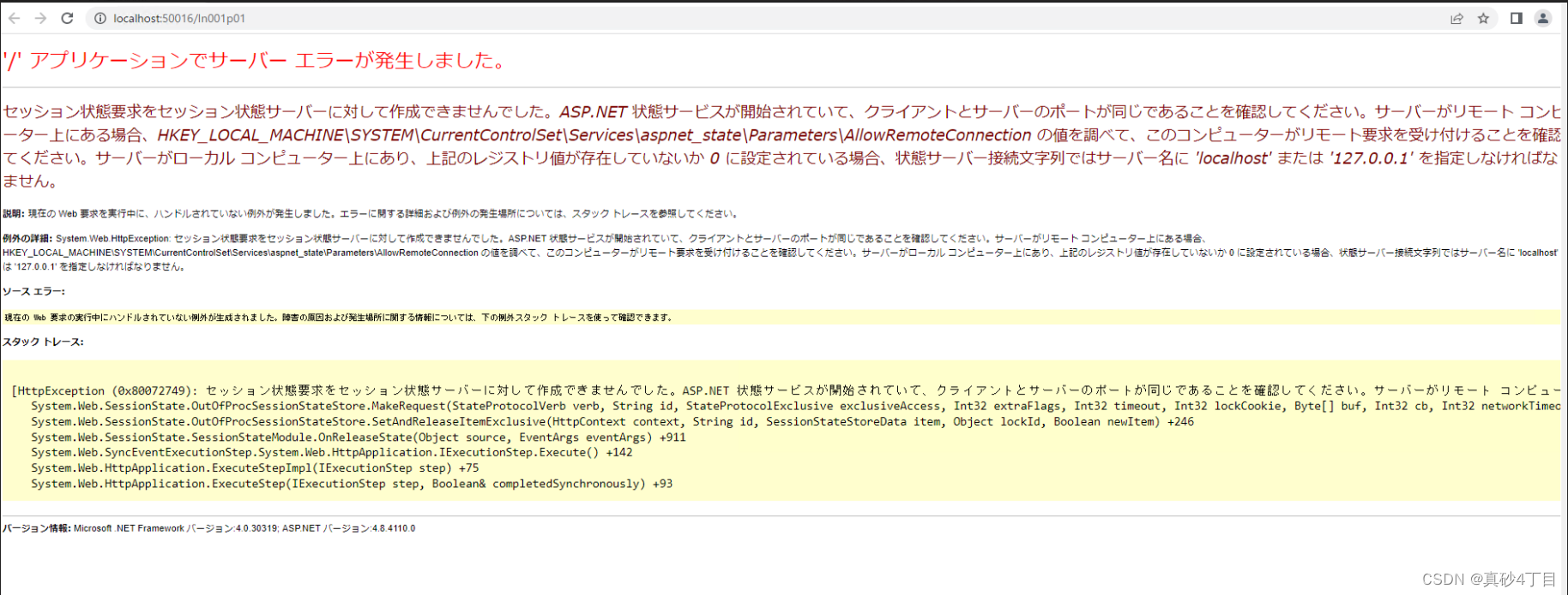 【解决】ASP.net启动后页面报错_asp应用启动就报入口第一行错误-CSDN博客