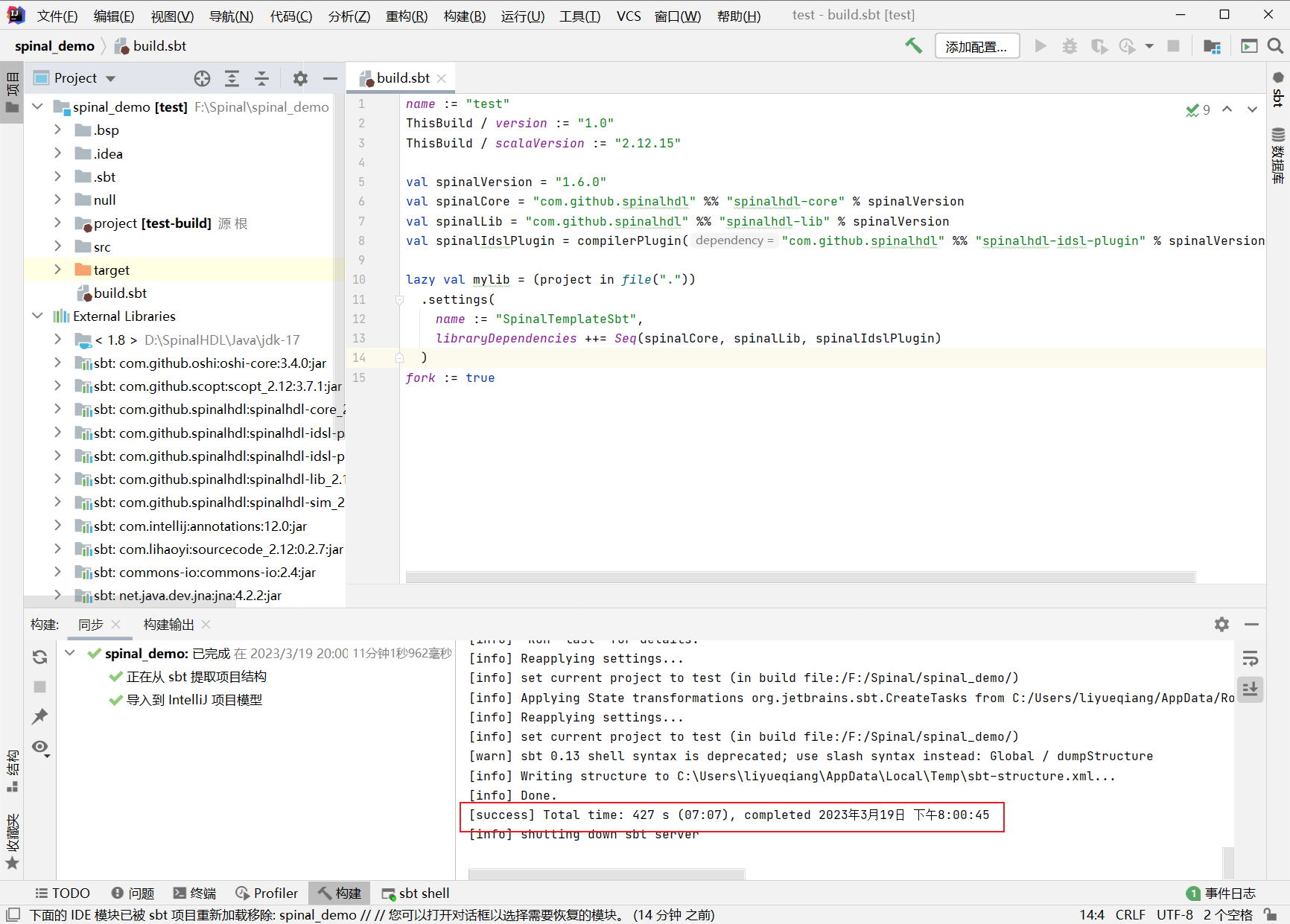 【SpinalHDL】Windows10系统搭建SpinalHDL 开发环境-CSDN博客