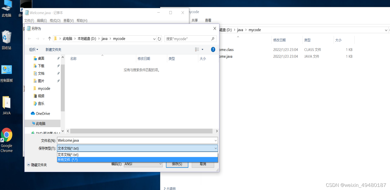 关于第一次学习java语言，写出第一个java程序所出现的问题。java去除aisii码 Csdn博客