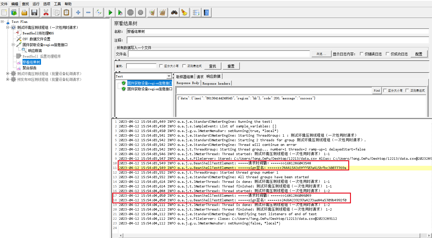 【Jmeter】什么是BeanShell？-CSDN博客
