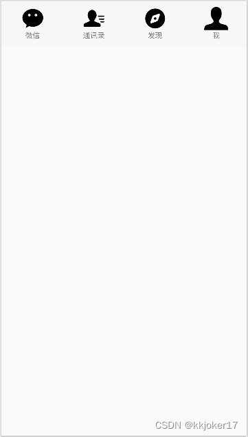 实现微信风格底部Tab栏切换功能的Android App-CSDN博客