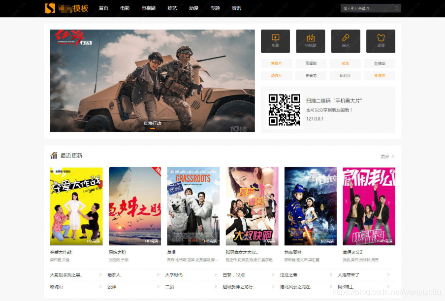 苹果CMSv10自适应视频站原创挖片网高端seo收录模板-CSDN博客