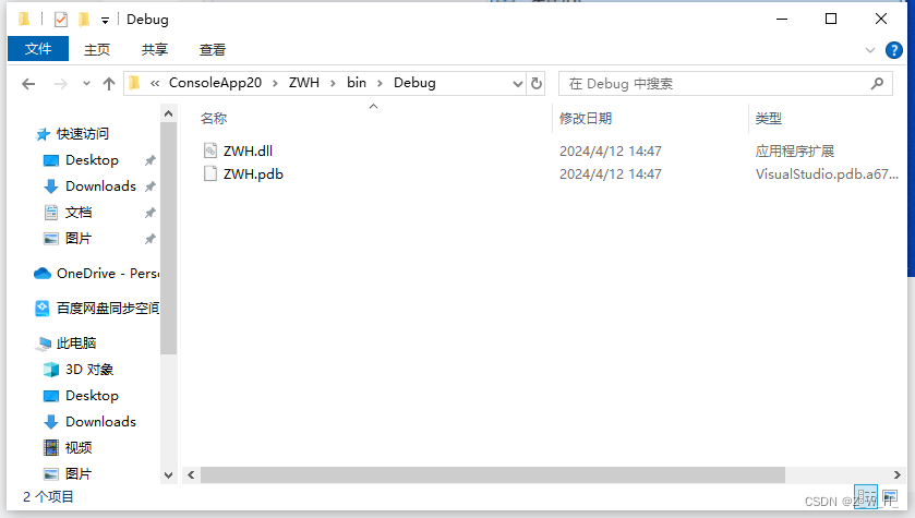 C# 动态加载dll-CSDN博客