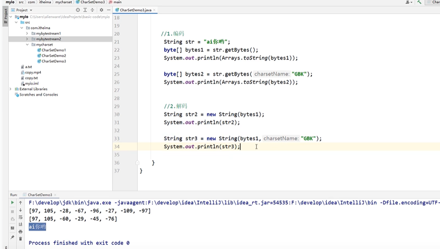java202303java学习笔记第三十五天java中编码和解码的代码实现1-CSDN博客