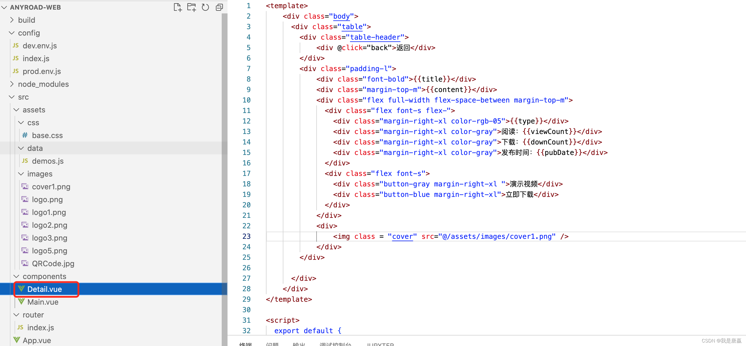 django+mysql+vue 从零开始到上线一个Demo下载网站（附源码）---（二）vue纯前端设计_vue django 数据看板系统源码-CSDN博客