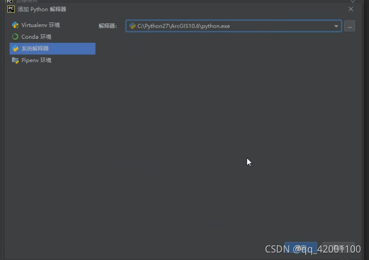 pycharm配置arcpy实例-CSDN博客