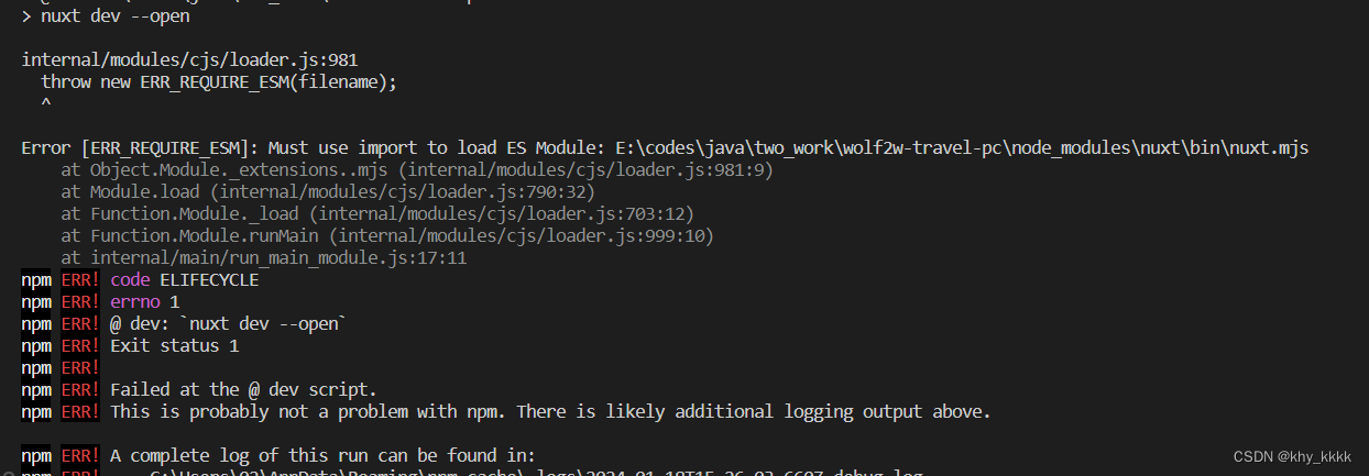 [ERR_REQUIRE_ESM]: Must use import to load ES Module(解决)-CSDN博客