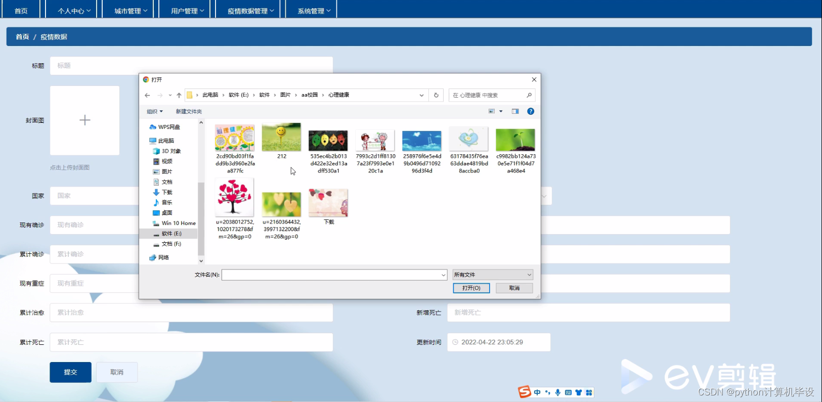 Springbootjavaphpnodepython疫情健康数据管理系统【计算机毕设】 Csdn博客