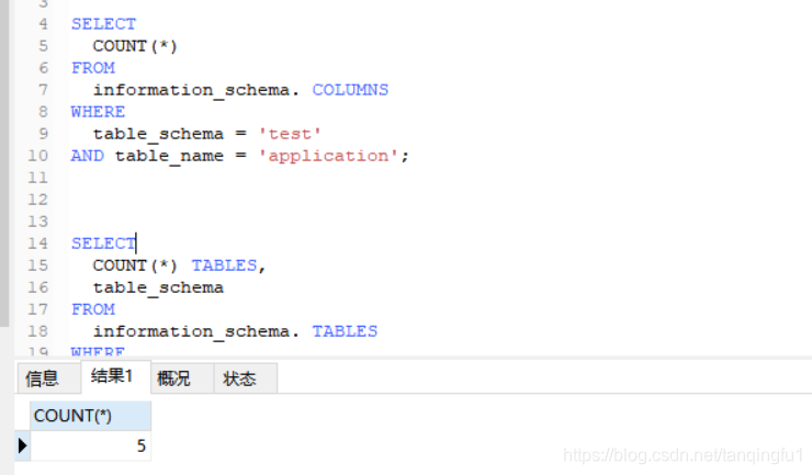 统计mysql数据库中数据表字段等数量数据库数据表统计个数 Csdn博客 8336