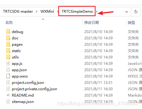 微信小程序接入腾讯云实时音视频TRTC----基本使用_微信小程序 接入腾讯云【实时音视频】trtc-CSDN博客