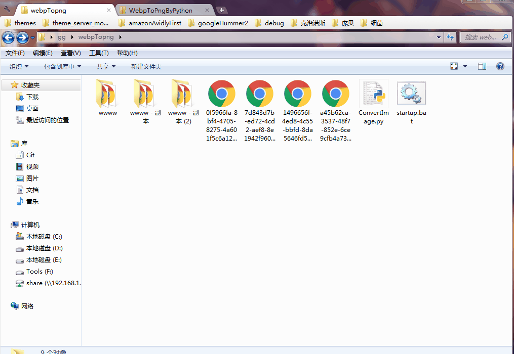 利用python一键将webp格式图片转换为png或者jpg_webp批量转png-CSDN博客