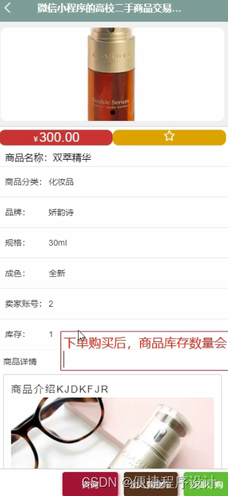 Springboot计算机毕业设计微信小程序的高校二手商品交易平台【附源码】开题论文mysql程序部署微信小程序springboot二手交易 Csdn博客