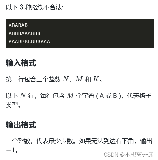 G.AB路线【蓝桥杯】/bfs+可重复走_可重复走的bfs-CSDN博客