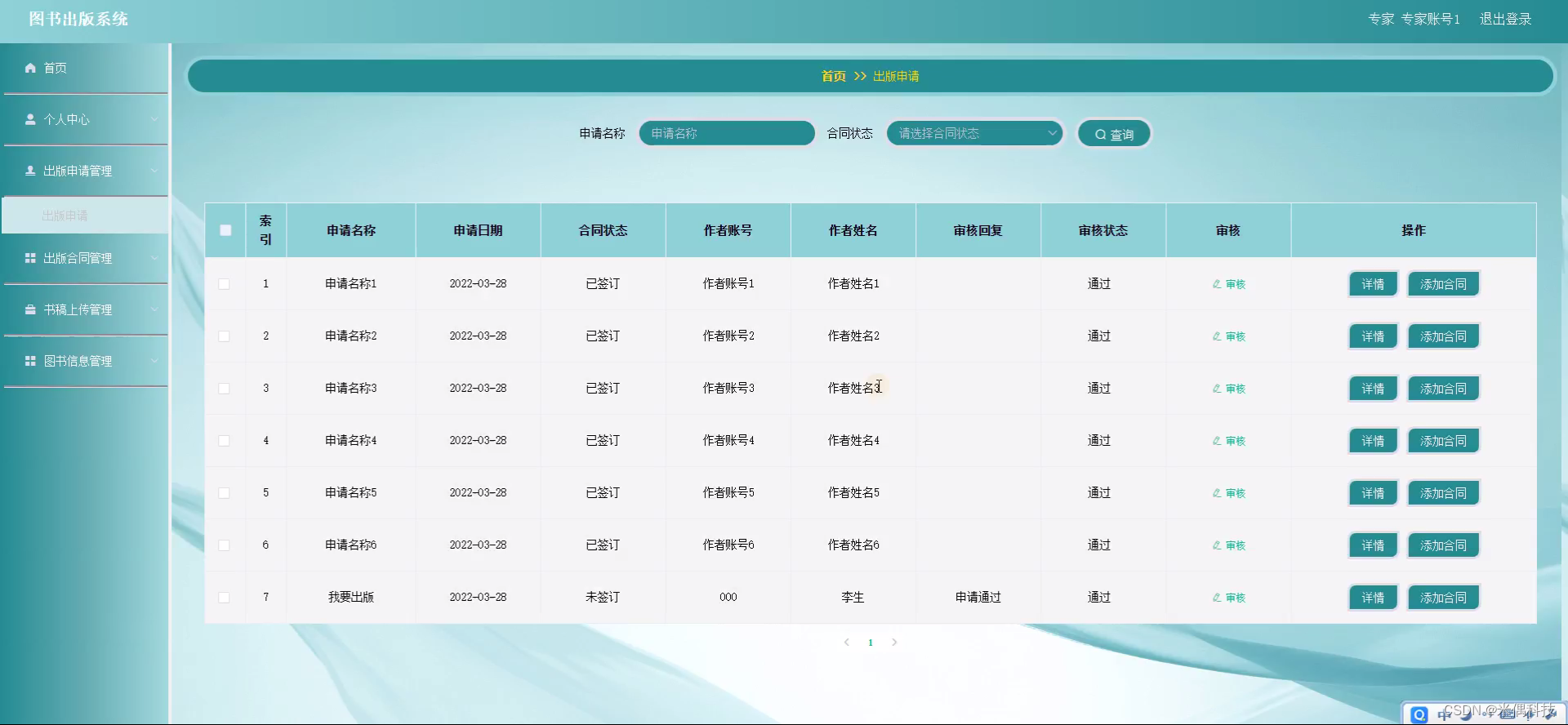 [附源码]java+ssm计算机毕业设计java图书出版系统0fes8【源码、数据库、LW、部署】-CSDN博客