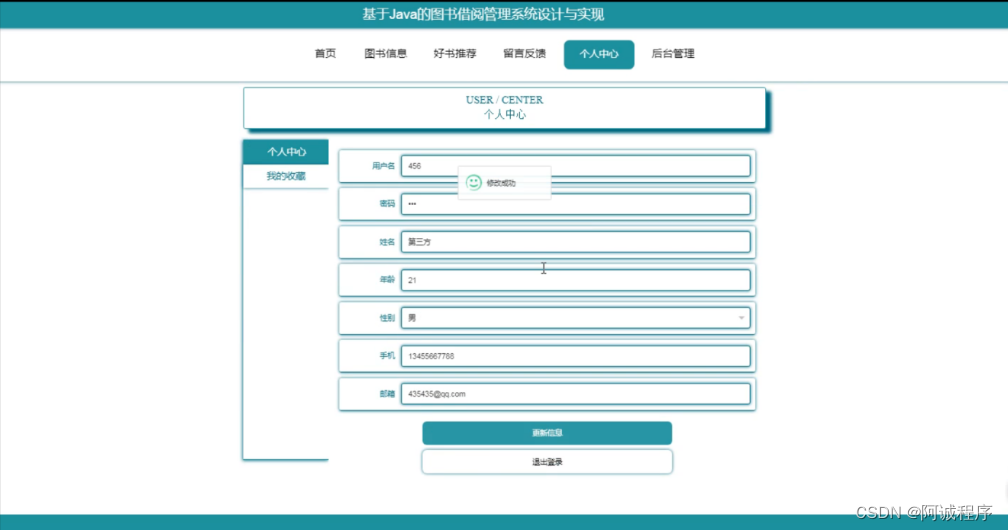 Springbootjavanodepythonphp基于java的图书借阅管理系统设计与实现【2024年毕设】 Csdn博客