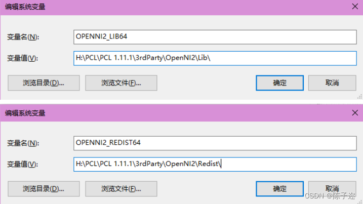 Win11+VS2022环境下配置点云库PCL1.11.1（超详细）-CSDN博客