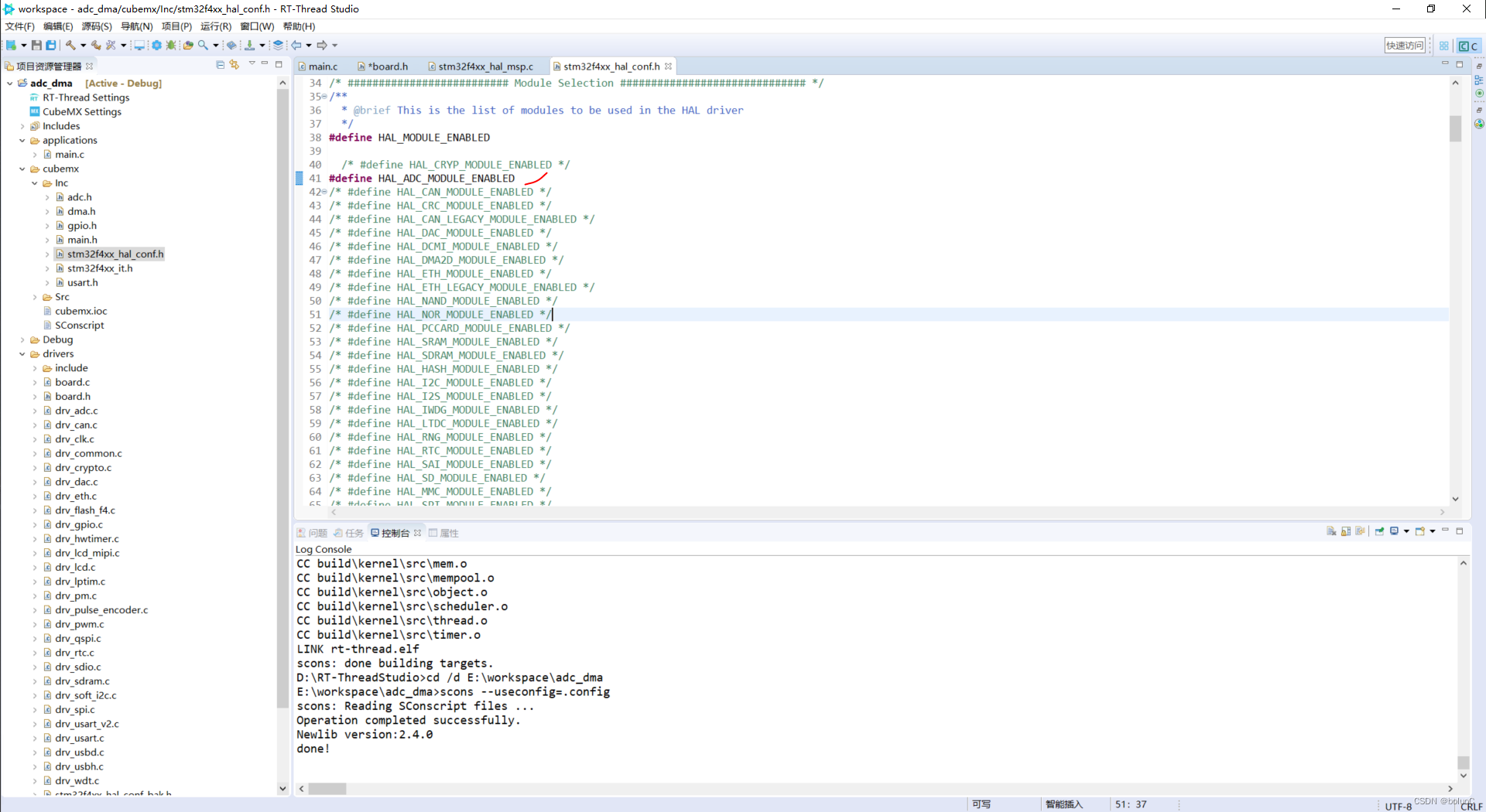 rt thread studio adc 使用dma采集_rtt 怎么看dma-CSDN博客