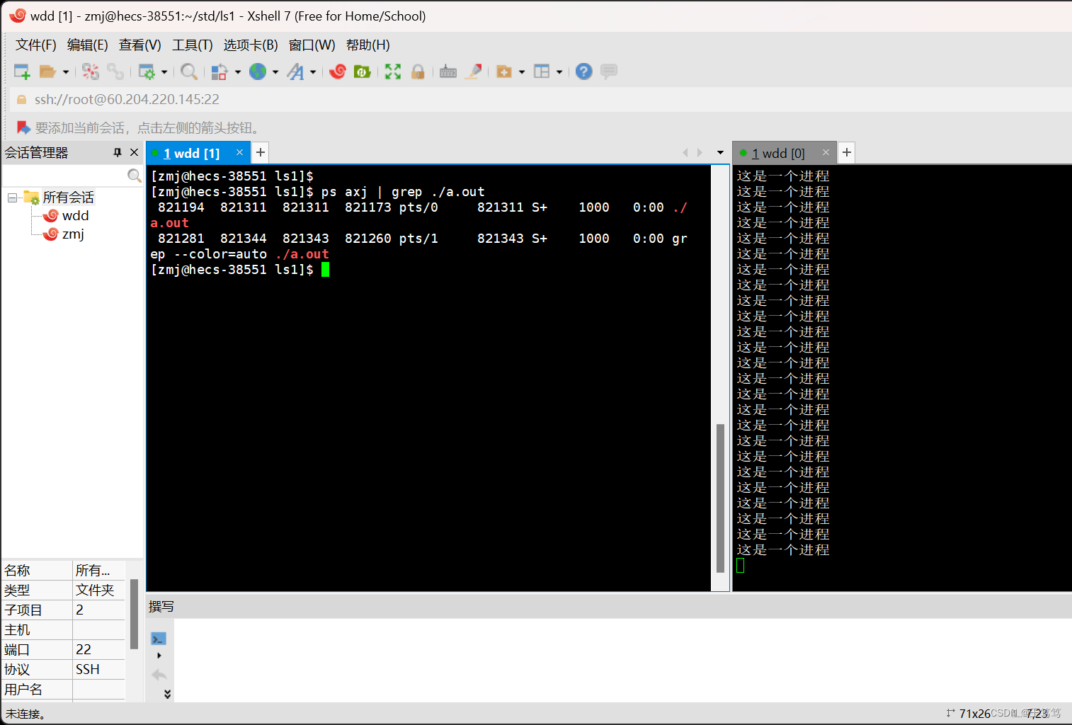 【操作系统】了解linux操作系统中pcb进程管理模块与进程pidpcb和pid Csdn博客