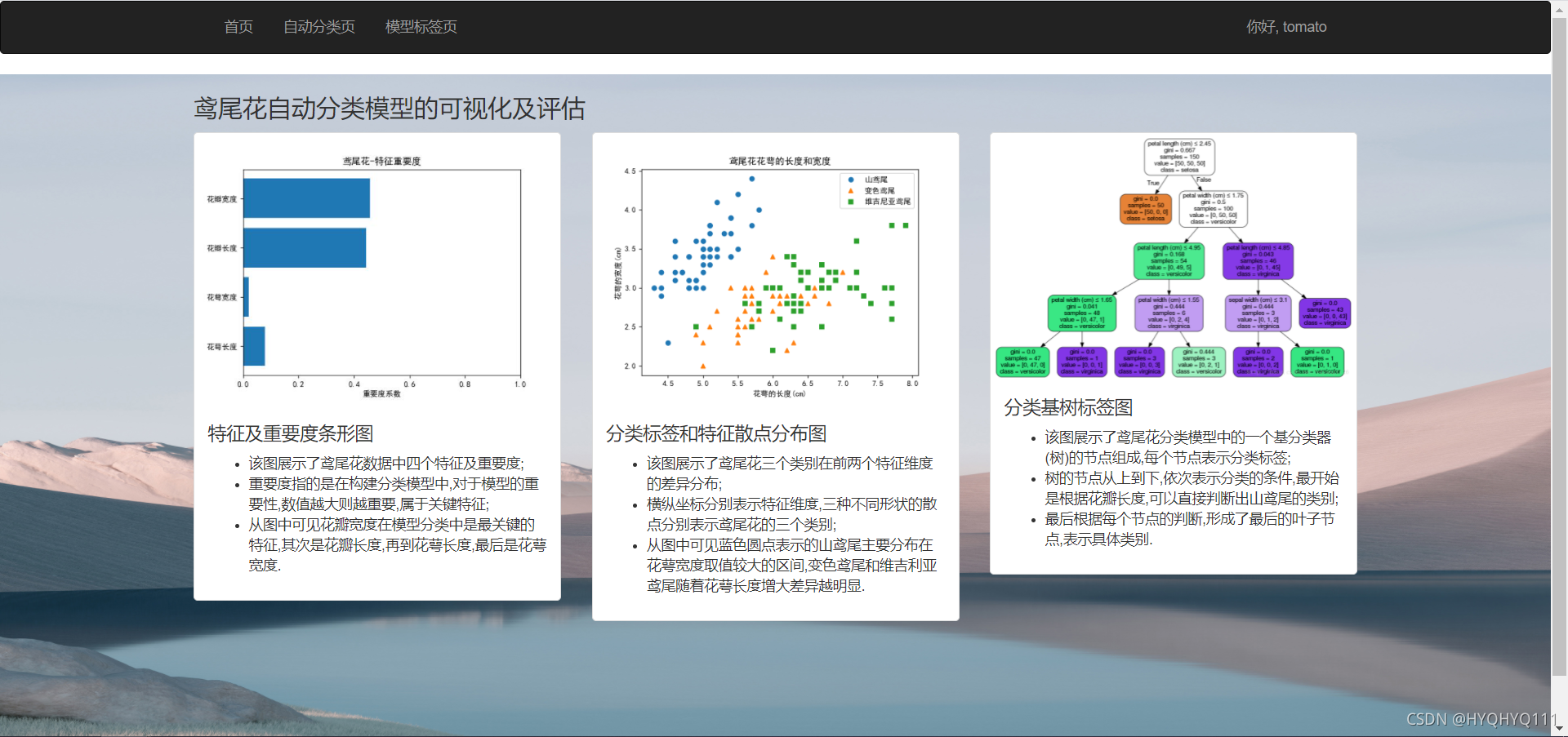 Flaskbootstrapsklearn从零实现机器学习分类模型的前后端交互网页一 介绍、配置及新建项目、helloword机器学习开发前后端展示界面 Csdn博客