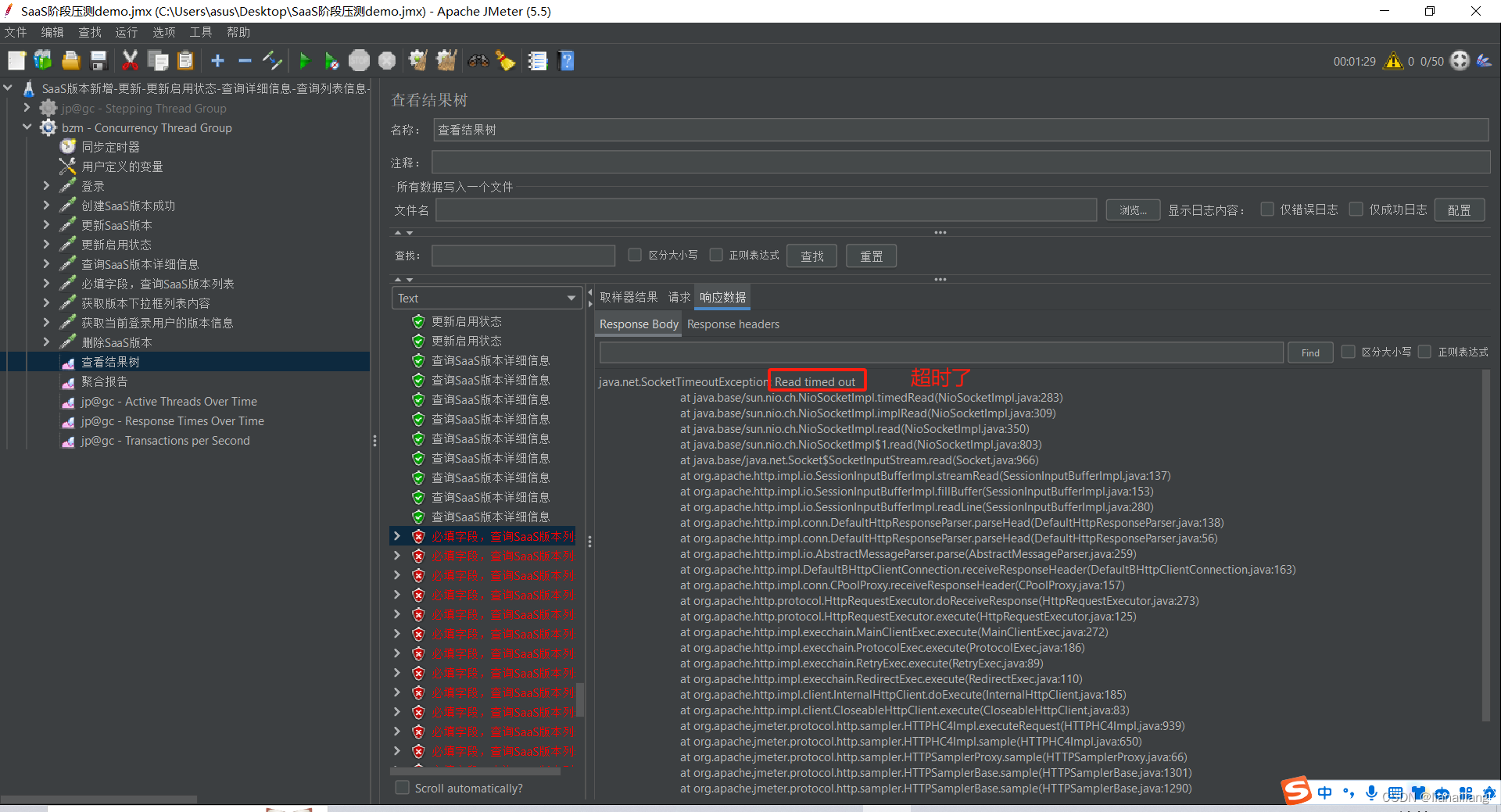 使用jmeter阶段压测基础版_jmeter5.5需要什么版本的jdk-CSDN博客