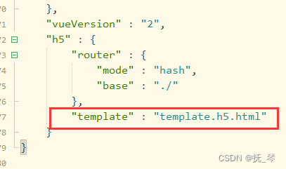 uniapp打包h5后自定义配置文件可修改 的操作方法_uniapp template.h5.html-CSDN博客