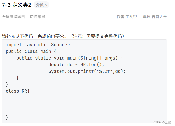 PTA-JAVA-类和对象_在这里给出函数被调用进行测试的例子。例如: import java.util.scanner; pu-CSDN博客