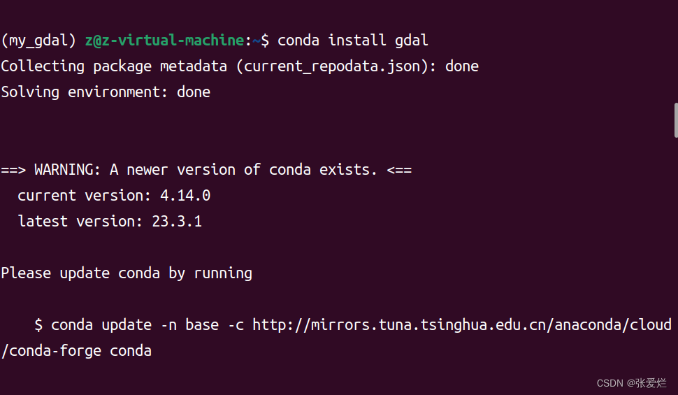 Ubuntu安装python GDAL库_python_张爱烂-AI编程社区