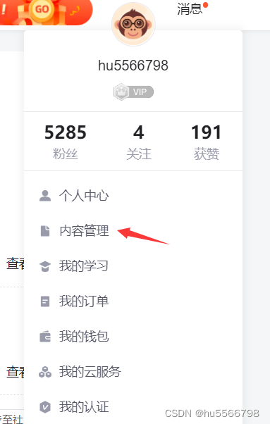 Csdn上传的资源在哪里找到csdn如何查看自己上传的资源 Csdn博客 