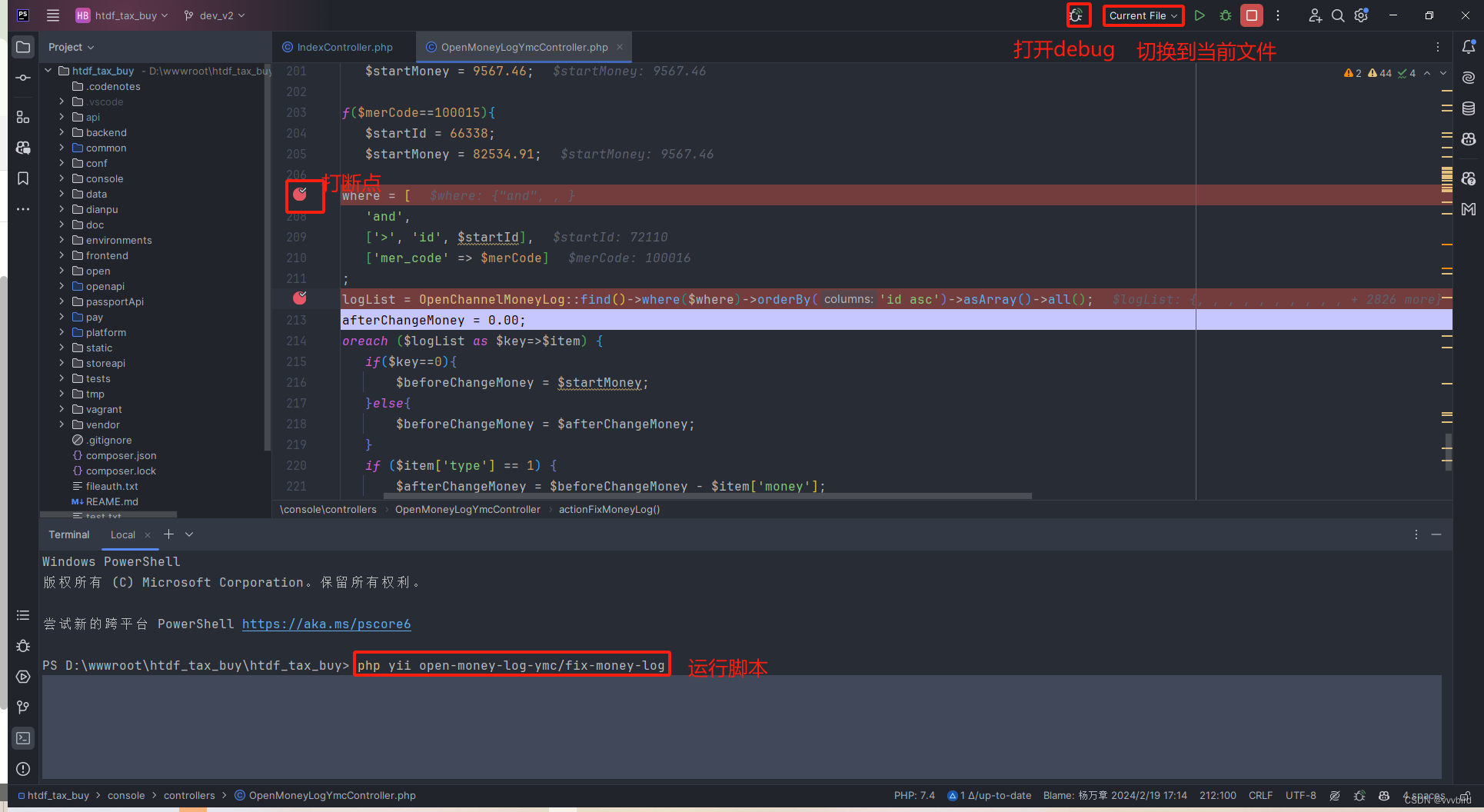 (工具3)phpstorm console xdebug_phpstorm current file-CSDN博客