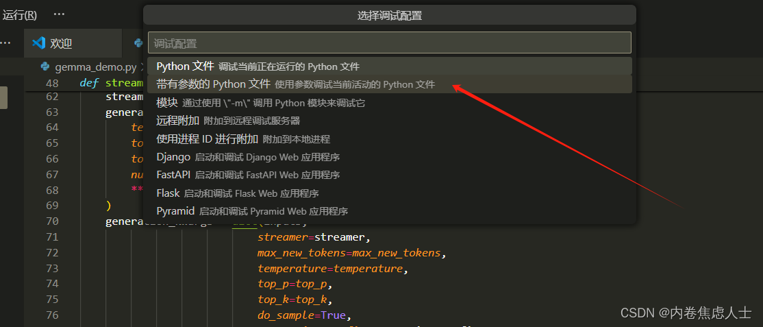 【笔记】vscode debug进入site-packages包源码_vscode debug 内部包-CSDN博客