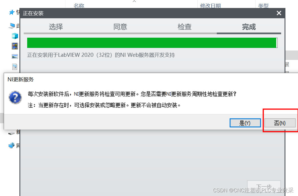 Labview 2020 中文版安装教程_labview2020-CSDN博客