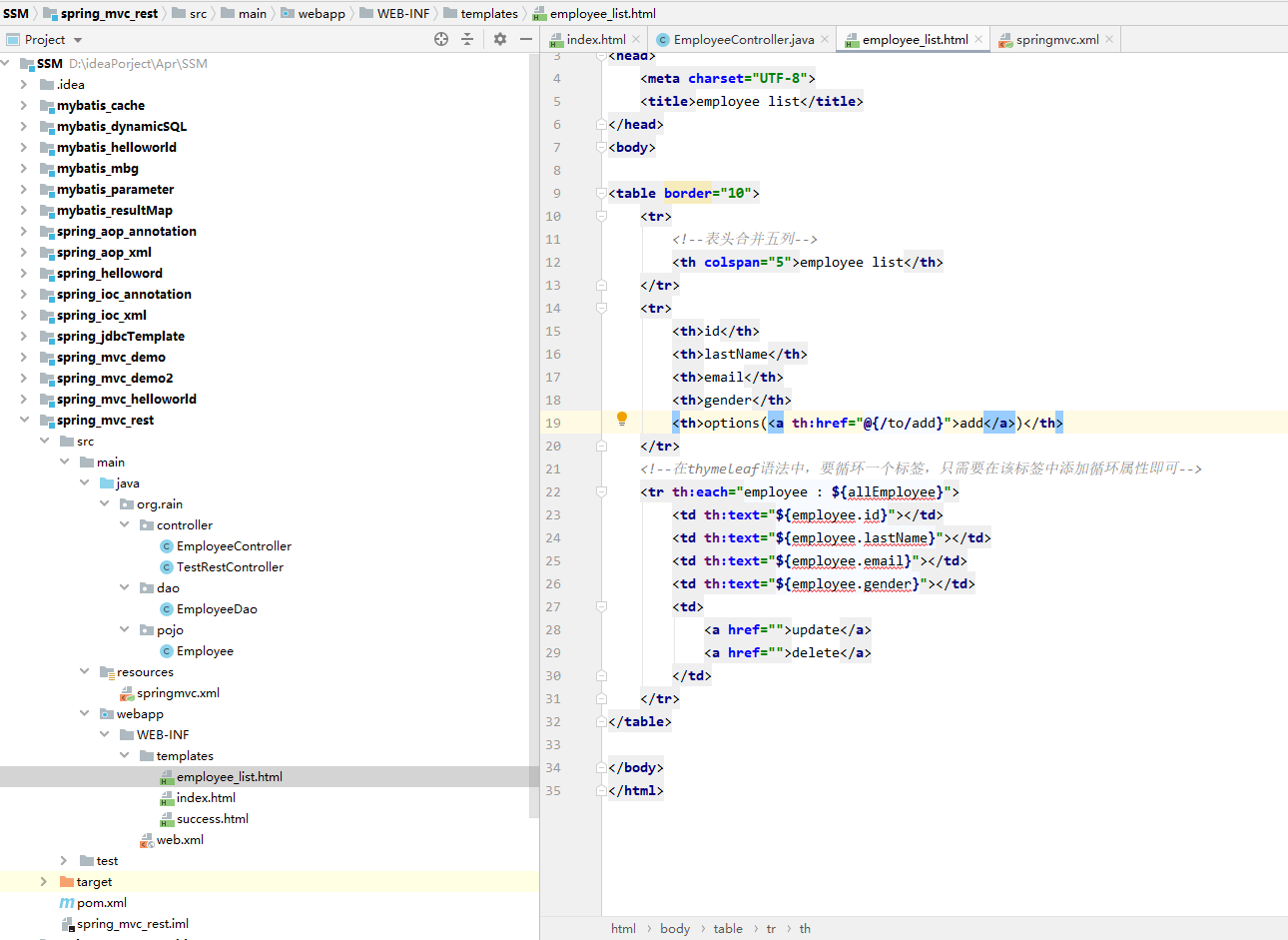 SpringMVC之RESTful案例_spring restful实例-CSDN博客