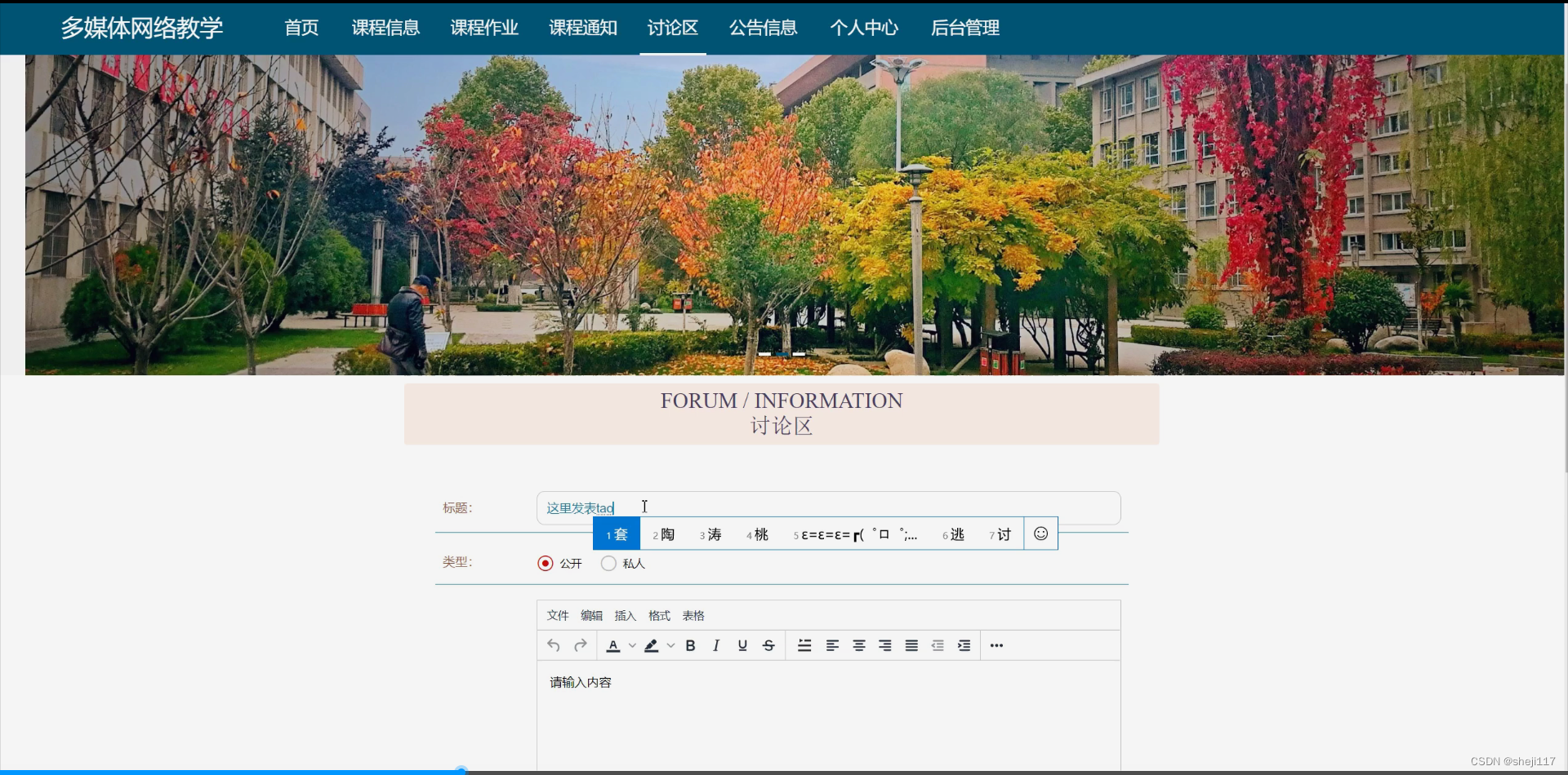 Java毕设项目多媒体网络教学计算机（附源码系统数据库lw）java 多媒体项目 Csdn博客