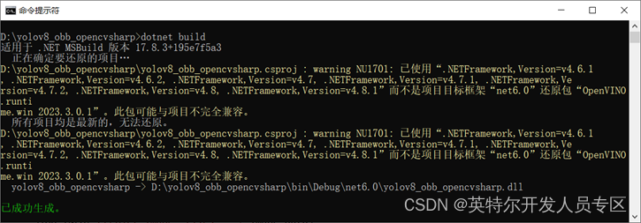 Windows 上使用 OpenVINO C# API 部署 Yolov8-obb 实现任意方向的目标检测_yolov8obb后处理-CSDN博客