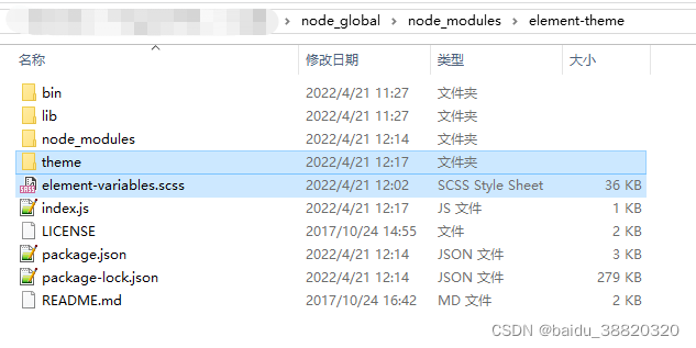 element-ui et -i 编译默认主题报错：ReferenceError: primordials is not defined_et -i primordials is not ...