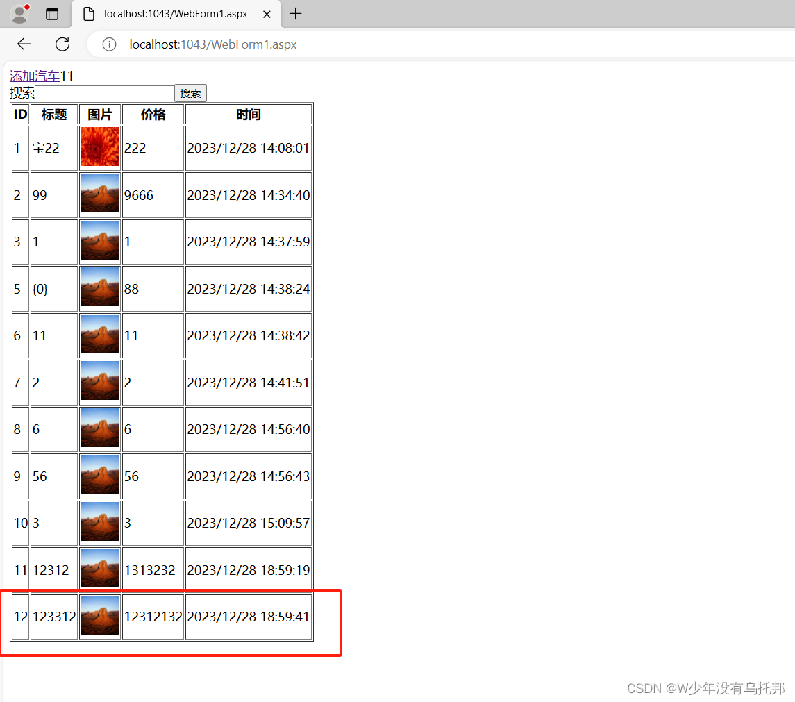 ASP.Net实现汽车添加查询(三层架构，含照片)_controls dal model-CSDN博客