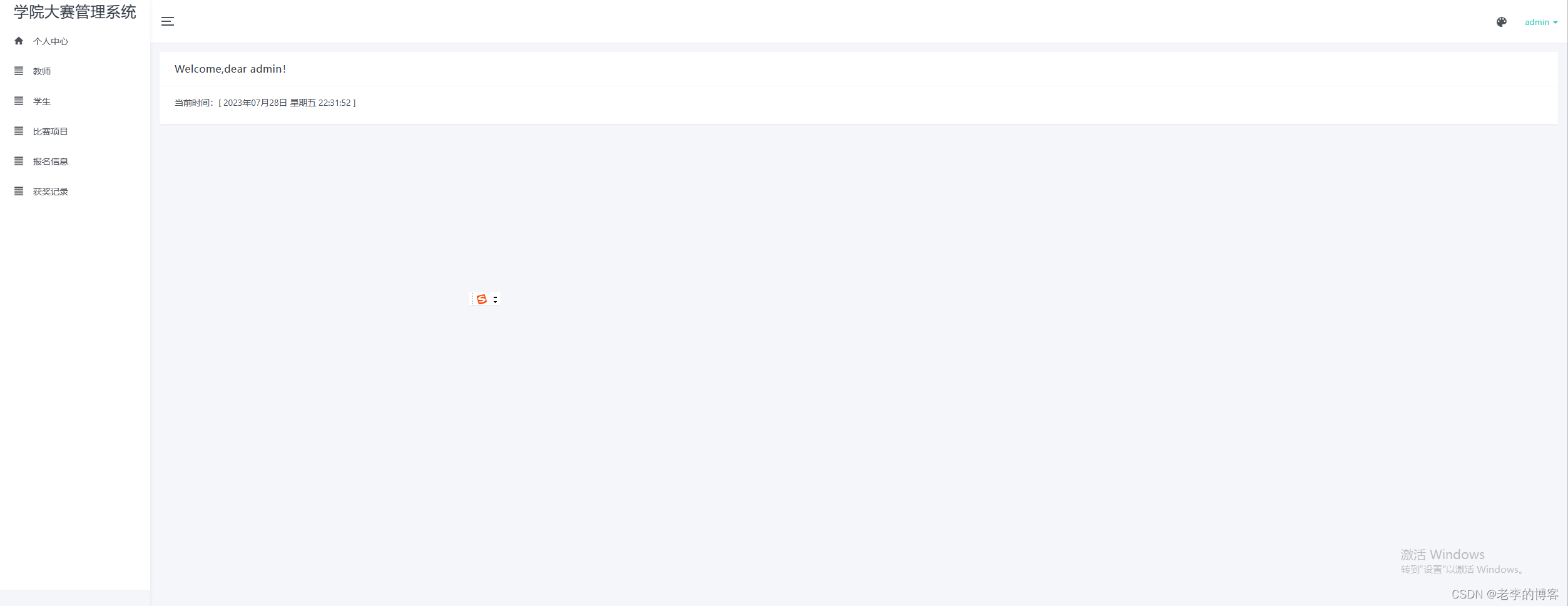 JavaWeb(servlet+jsp/springboot+html) 学院大赛管理系统-CSDN博客