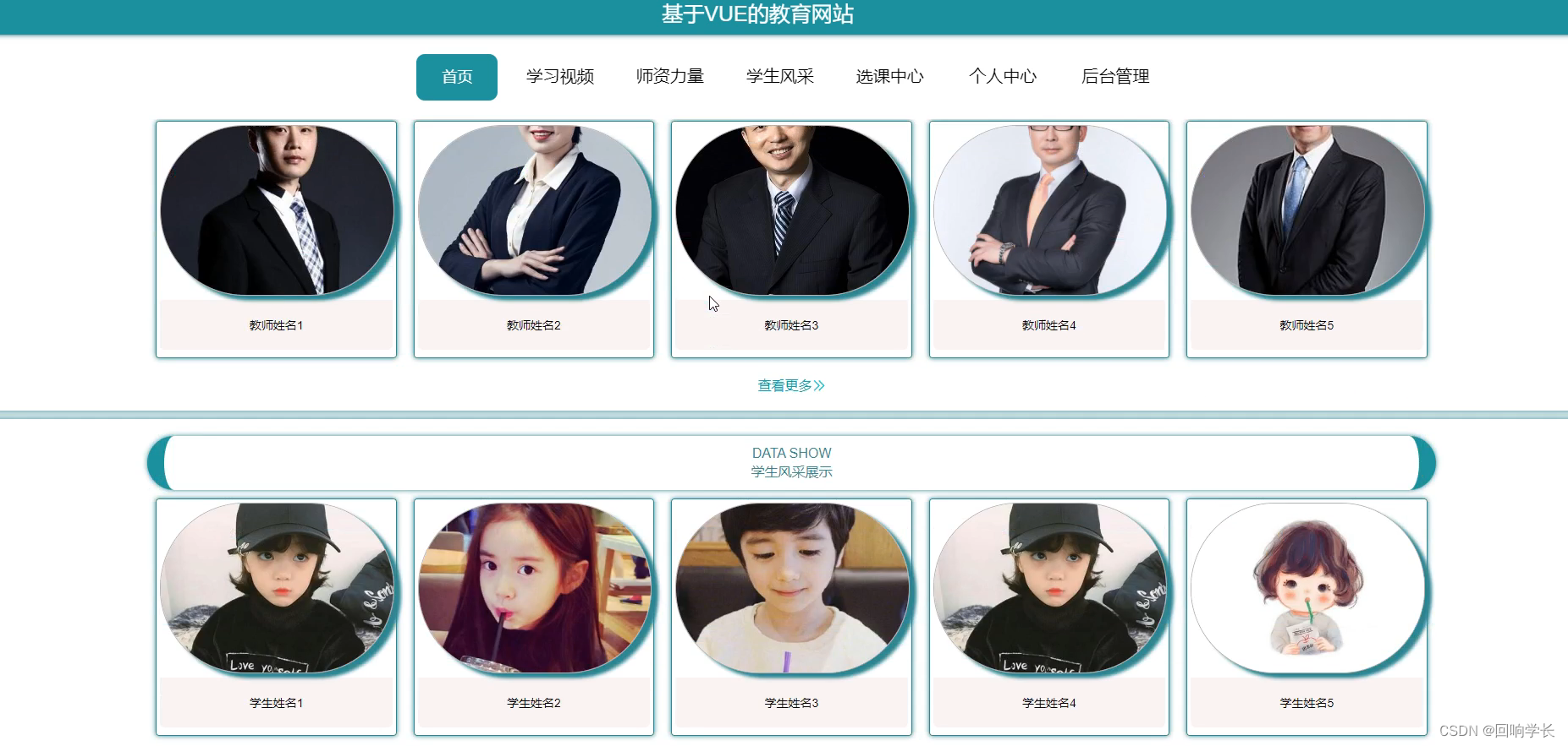 Java计算机毕业设计vue教育网站设计与实现（附源码、数据库）毕业设计前端后端的数据库怎么写 Csdn博客