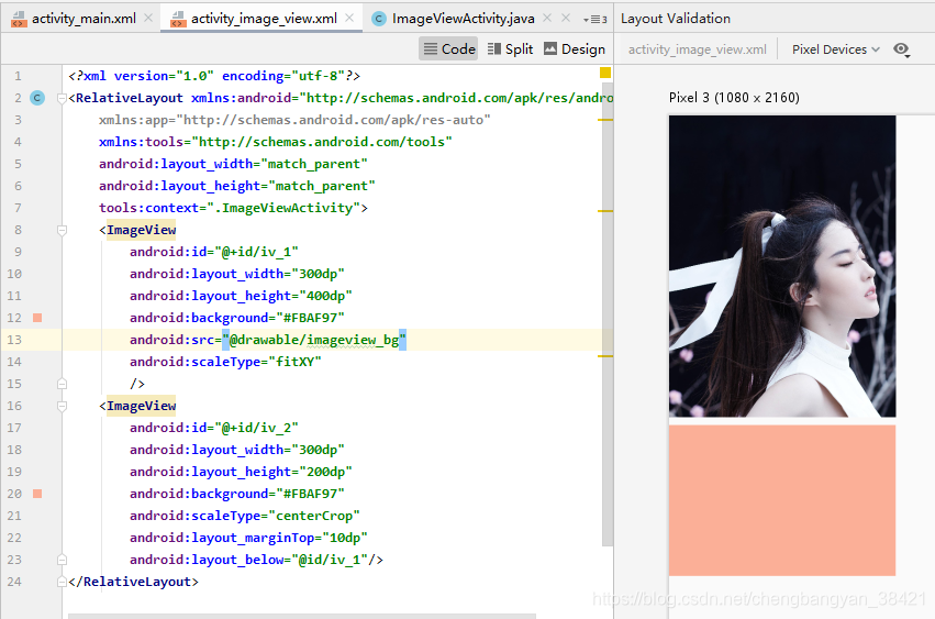 Android Studio—ImageView_android studio imageview默认样式-CSDN博客